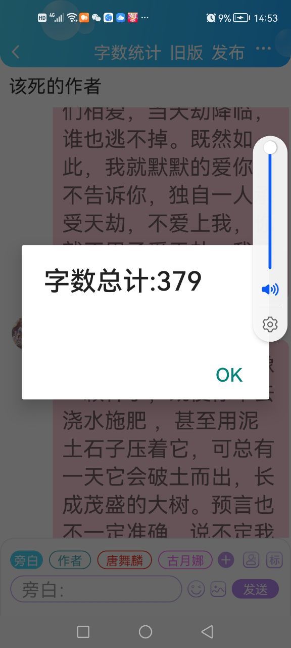 该死的作者 麟光粉和小银龙最新章节 免费小说 全文免费阅读 麟光粉和小银龙作品 话本小说网