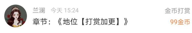 不速之客【打赏加更】 早早木槿花最新章节 免费小说 全文免费阅读 早早木槿花作品 话本小说网