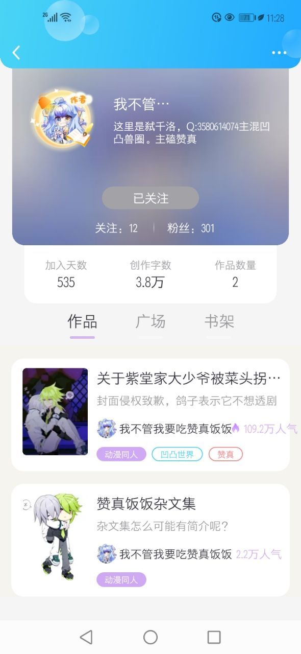 某位大大的更新时间 柠吹的我不想写文最新章节 免费小说 全文免费阅读 柠吹的我不想写文作品 话本小说网