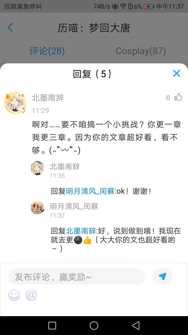 第十一回 暴风雨前的宁静 该用户已注销最新章节 免费小说 全文免费阅读 该用户已注销作品 话本小说网