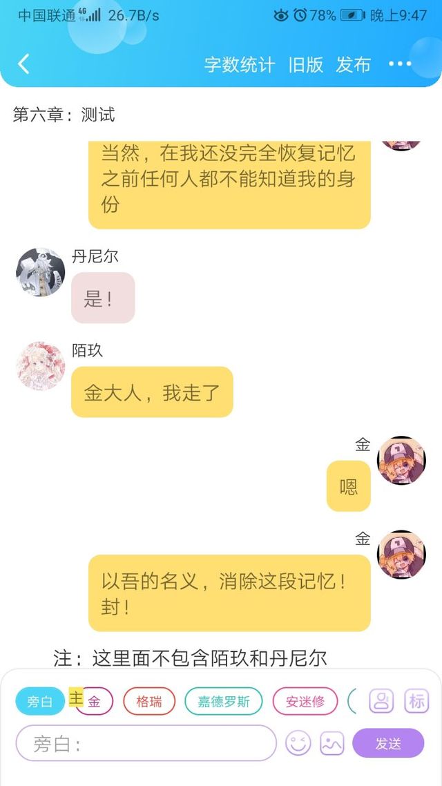 第七章:解除第一层封印 陌玖暮落最新章节 免费小说 全文免费阅读 陌玖暮落作品 话本小说网