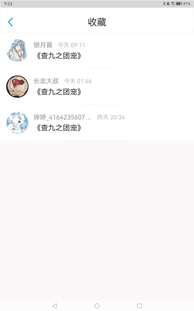 不是正文 伊蒂最新章节 免费小说 全文免费阅读 伊蒂作品 话本小说网