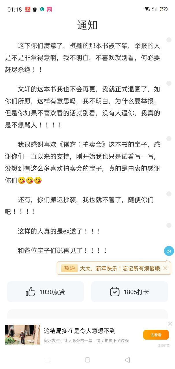 第九张 时代峰峻倒闭了李飞亖了最新章节 免费小说 全文免费阅读 时代峰峻倒闭了李飞亖了作品 话本小说网