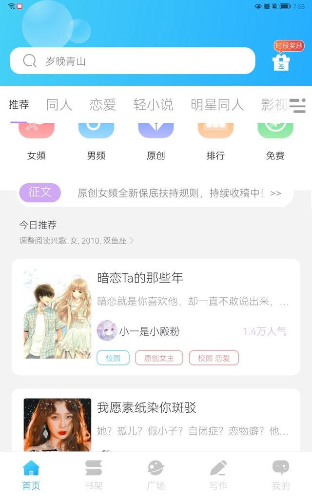 正文 这个人很懒什么都没留最新章节 免费小说 全文免费阅读 这个人很懒什么都没留作品 话本小说网