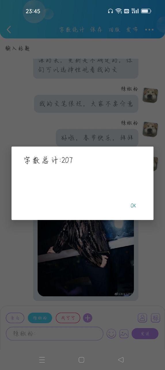 序幕 啾星星的辣椒粉哈哈哈最新章节 免费小说 全文免费阅读 啾星星的辣椒粉哈哈哈作品 话本小说网
