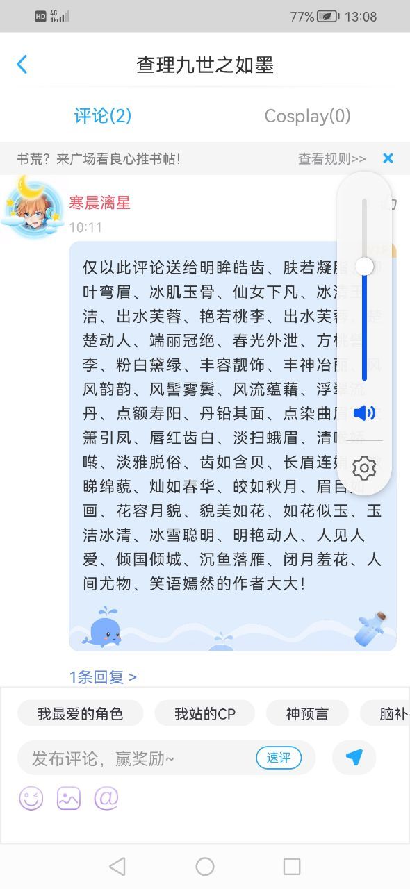 第3章 深入明日林 小糖糖儿最新章节 免费小说 全文免费阅读 小糖糖儿作品 话本小说网