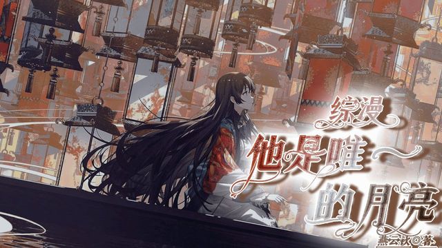 凹凸世界第六十章 燕云钦最新章节 免费小说 全文免费阅读 燕云钦作品 话本小说网