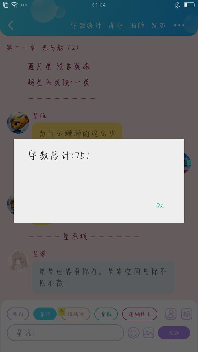 第二十章 光与影（2） An梦姚最新章节 免费小说 全文免费阅读 An梦姚作品 话本小说网