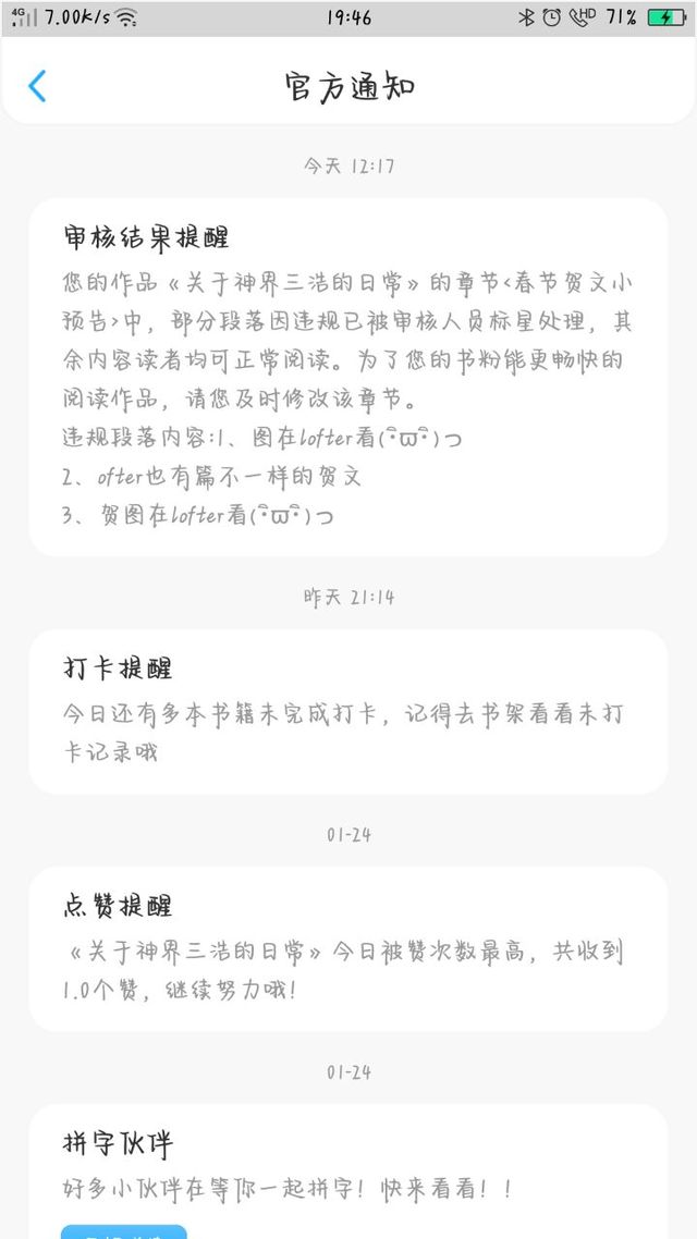 春节贺文小预告 幻铃曦最新章节 免费小说 全文免费阅读 幻铃曦作品 话本小说网