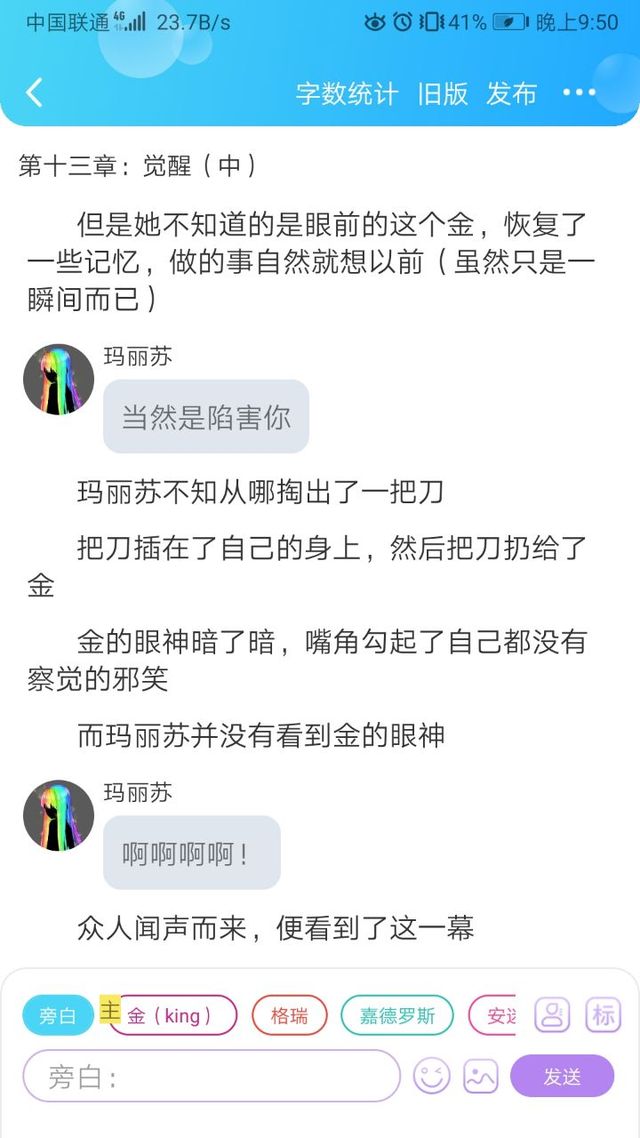 第十四章：觉醒（3） 陌玖暮落最新章节 免费小说 全文免费阅读 陌玖暮落作品 话本小说网