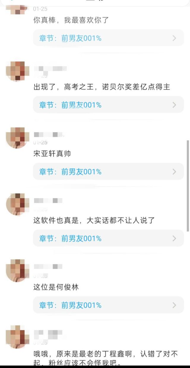 必须要看！！！ 不是安安安最新章节 免费小说 全文免费阅读 不是安安安作品 话本小说网