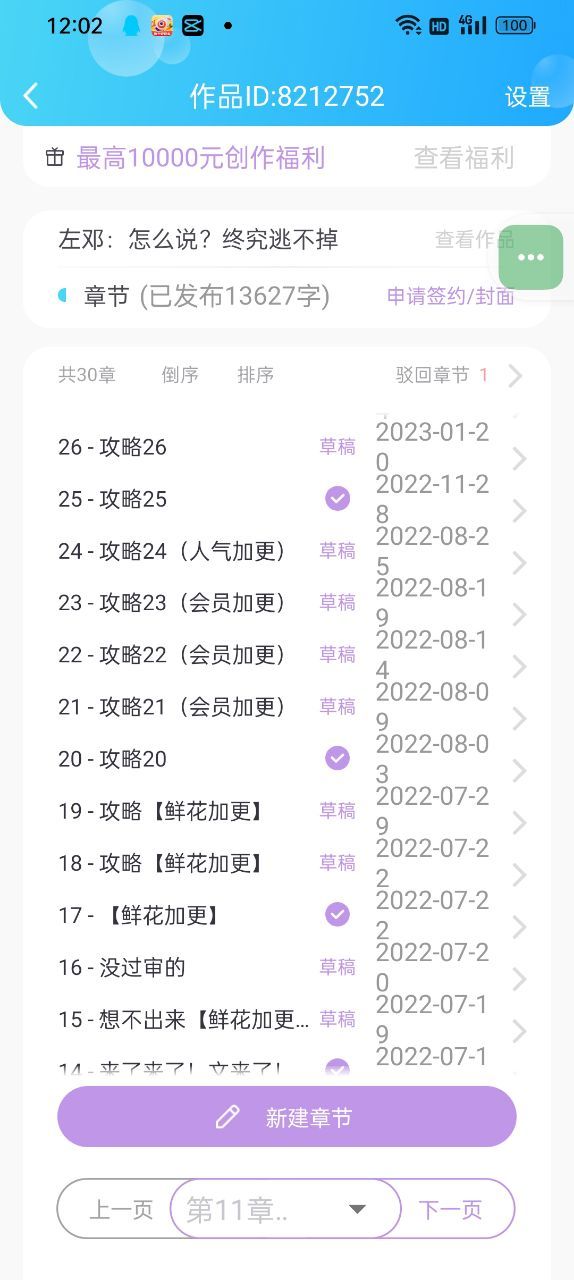 关于第二部 因为有炸最新章节 免费小说 全文免费阅读 因为有炸作品 话本小说网