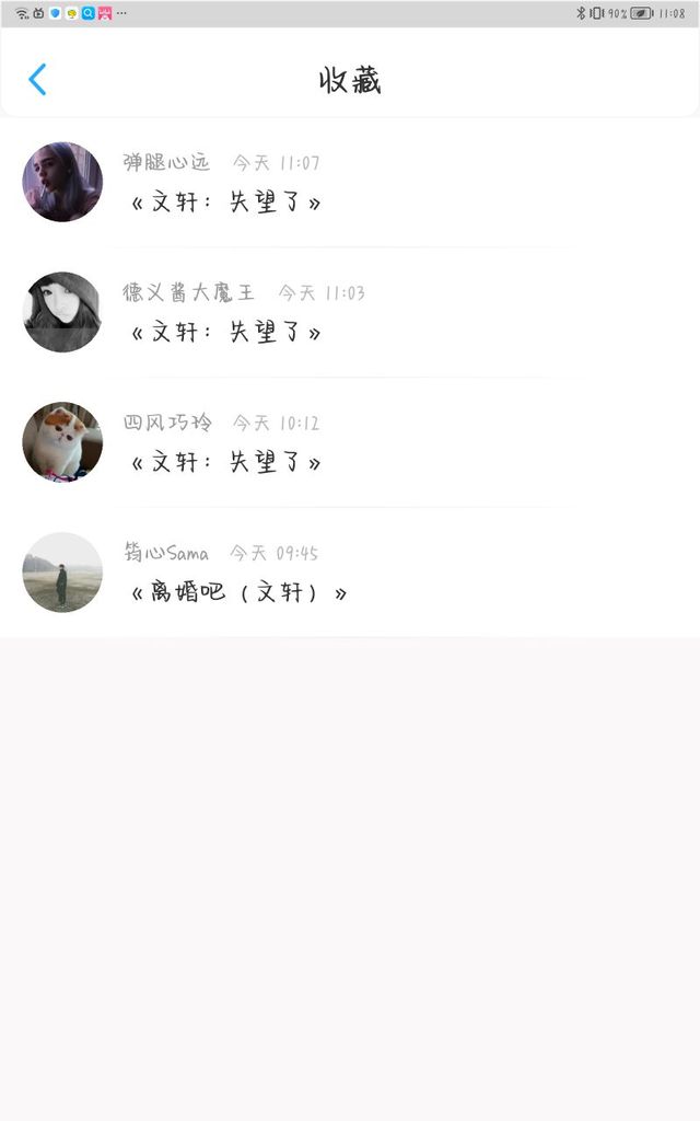 加更更 醋溜轩轩最新章节 免费小说 全文免费阅读 醋溜轩轩作品 话本小说网