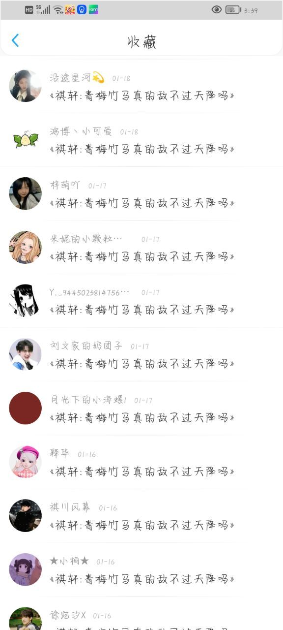 感谢，可不看 祺实喜欢轩最新章节 免费小说 全文免费阅读 祺实喜欢轩作品 话本小说网