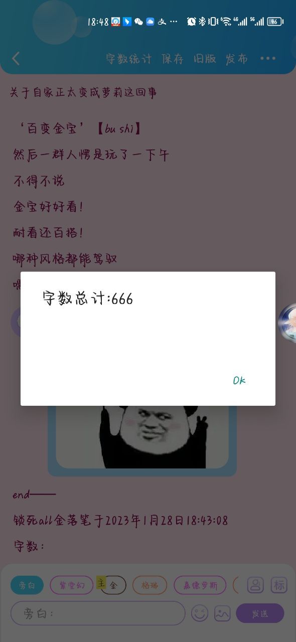 关于自家正太变成萝莉这回事 安然带你前线吃瓜最新章节 免费小说 全文免费阅读 安然带你前线吃瓜作品 话本小说网