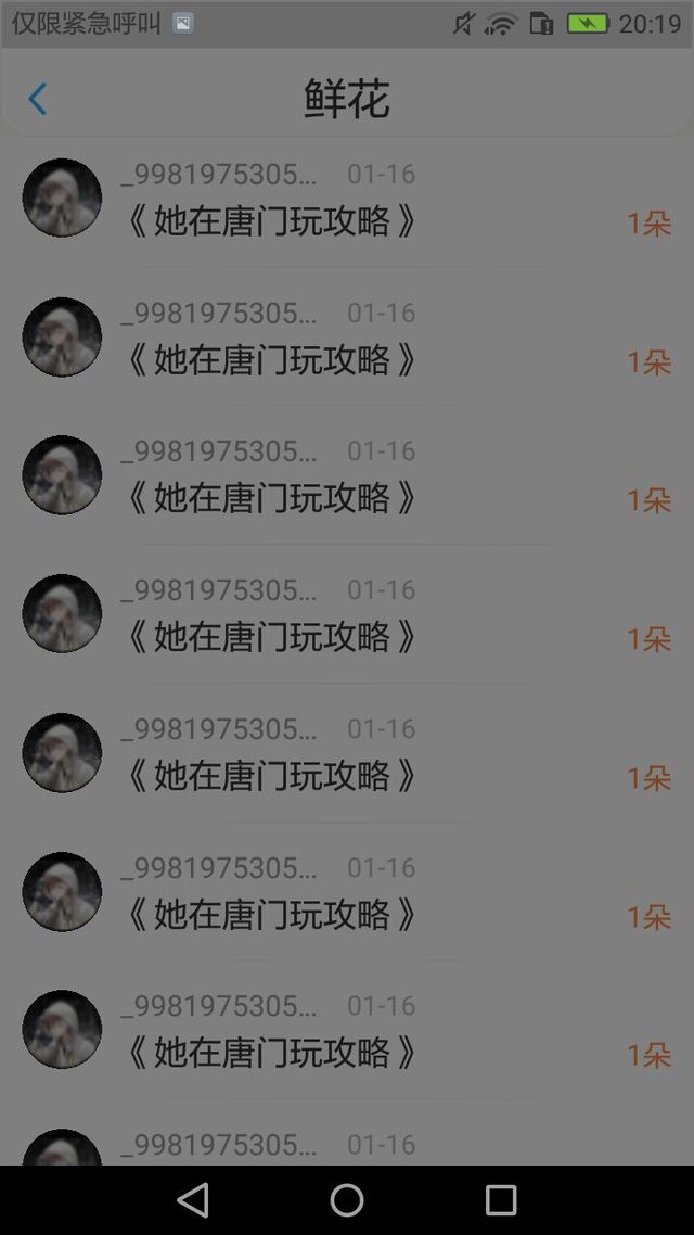 炎火胚胎 柠檬菟酱最新章节 免费小说 全文免费阅读 柠檬菟酱作品 话本小说网