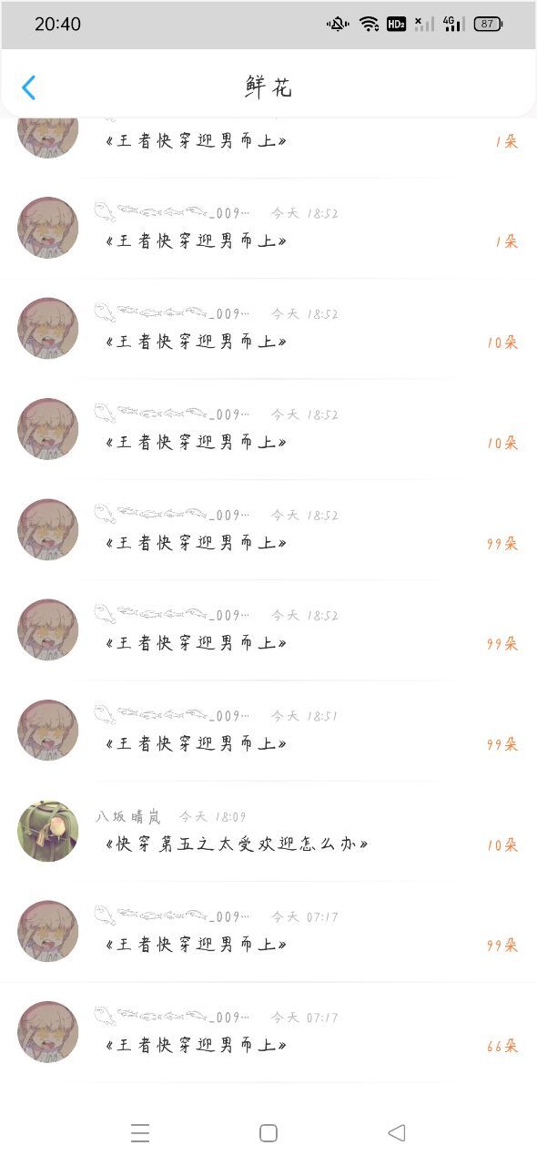 又被盯上啦（鲜花加更） 上官北北最新章节 免费小说 全文免费阅读 上官北北作品 话本小说网