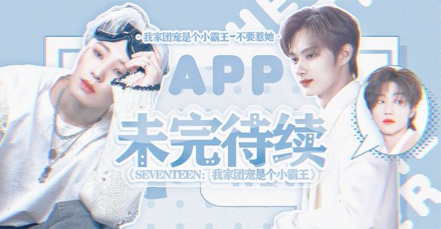 温念白和白敬亭神仙友谊(深海里的温柔会员加更1) 白易辰chen最新章节 免费小说 全文免费阅读 白易辰chen作品 话本小说网