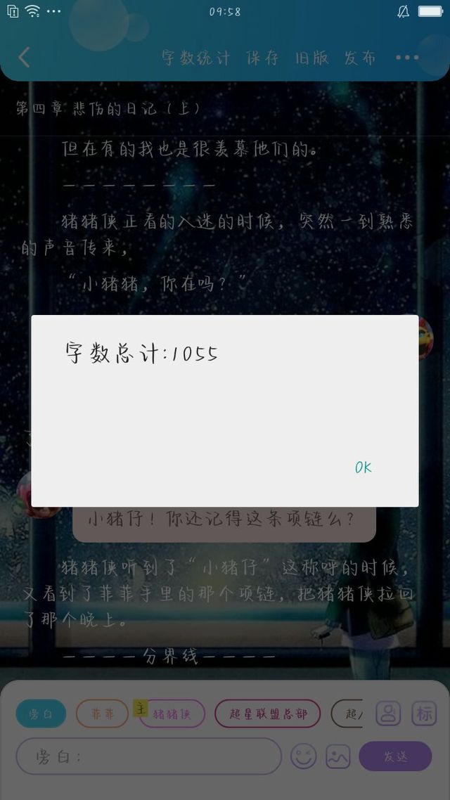 第四章 悲伤的日记 An梦姚最新章节 免费小说 全文免费阅读 An梦姚作品 话本小说网