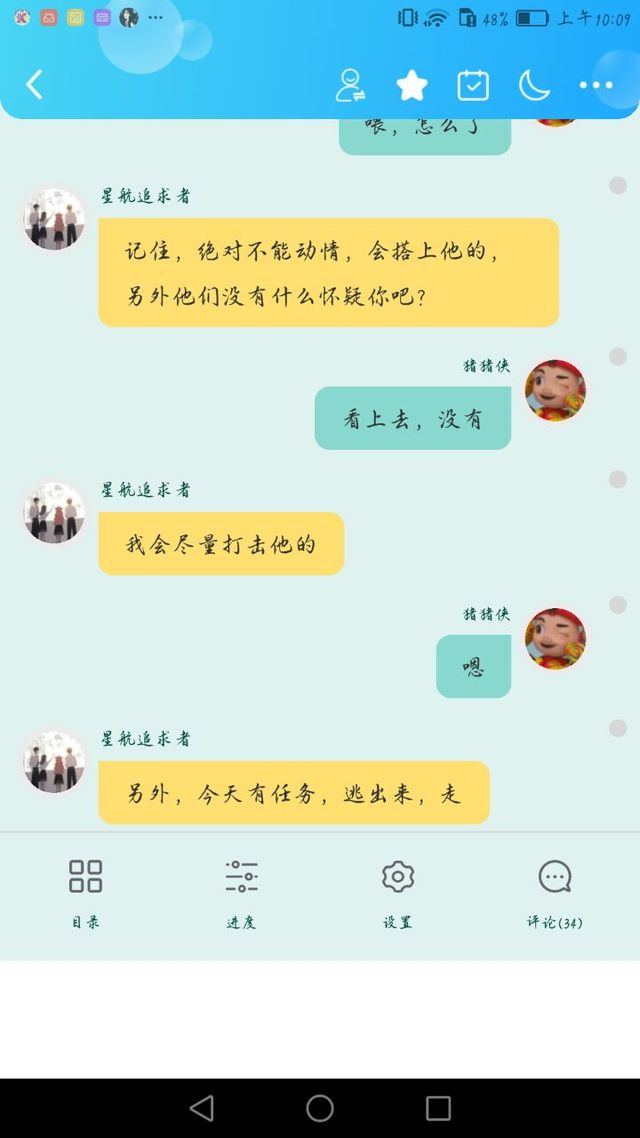 第三十九章 星星赞轮回最新章节 免费小说 全文免费阅读 星星赞轮回作品 话本小说网