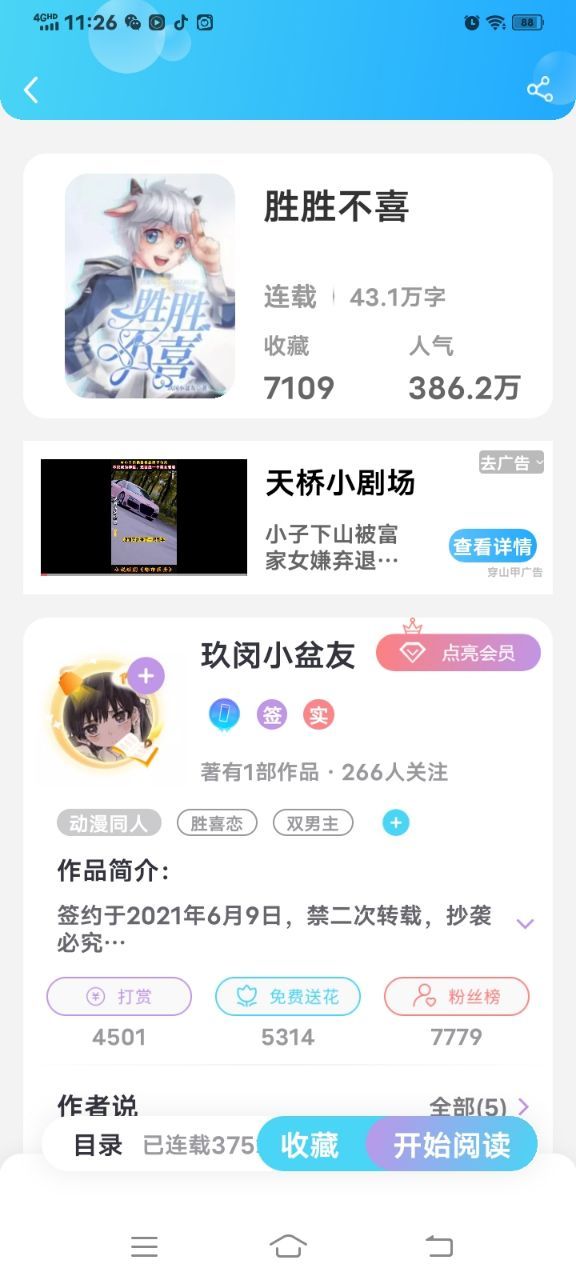到新宿舍 喜殿球殿最新章节 免费小说 全文免费阅读 喜殿球殿作品 话本小说网