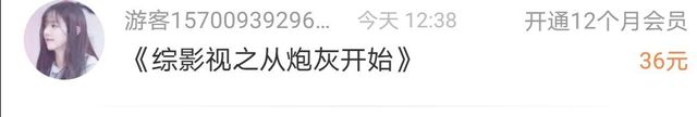 准备【会员加更】 综影视之从炮灰开始 话本小说网