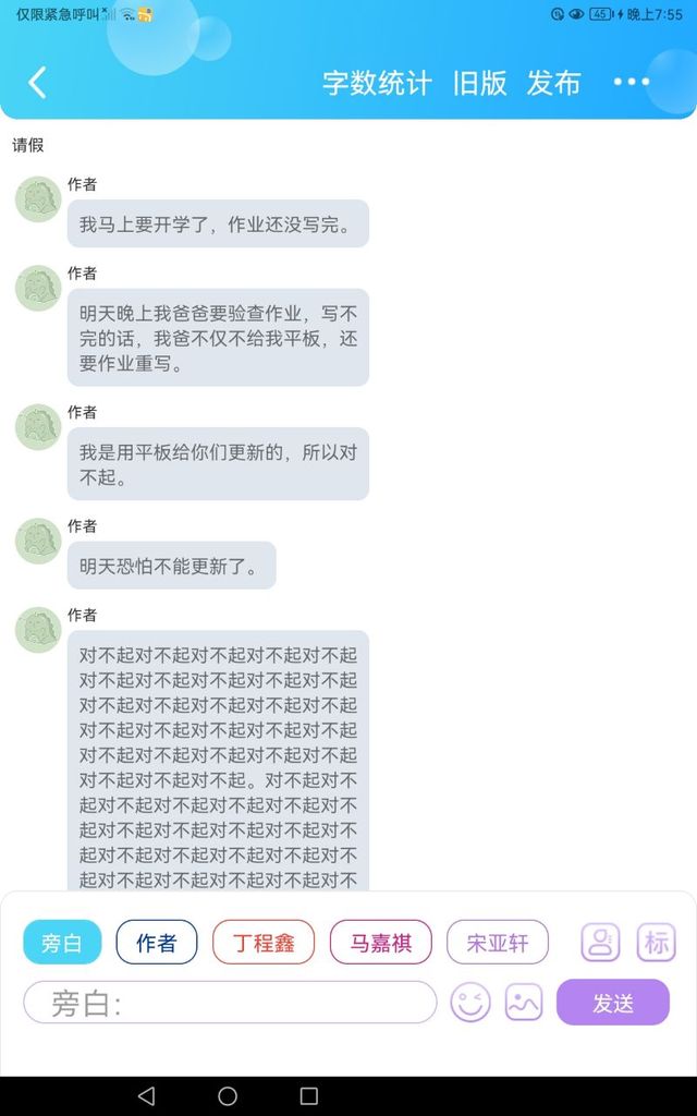 请假（非正文） 樱雨桅夏最新章节 免费小说 全文免费阅读 樱雨桅夏作品 话本小说网