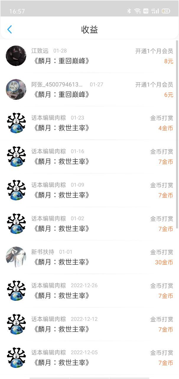 作者的话。 苍炎之刃最新章节 免费小说 全文免费阅读 苍炎之刃作品 话本小说网