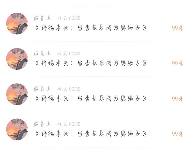 【鲜花加更】浮光掠影 且听笙箫默最新章节 免费小说 全文免费阅读 且听笙箫默作品 话本小说网