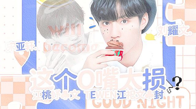 16哥哥,我可听话了 江桃妤最新章节 免费小说 全文免费阅读 江桃妤作品 话本小说网