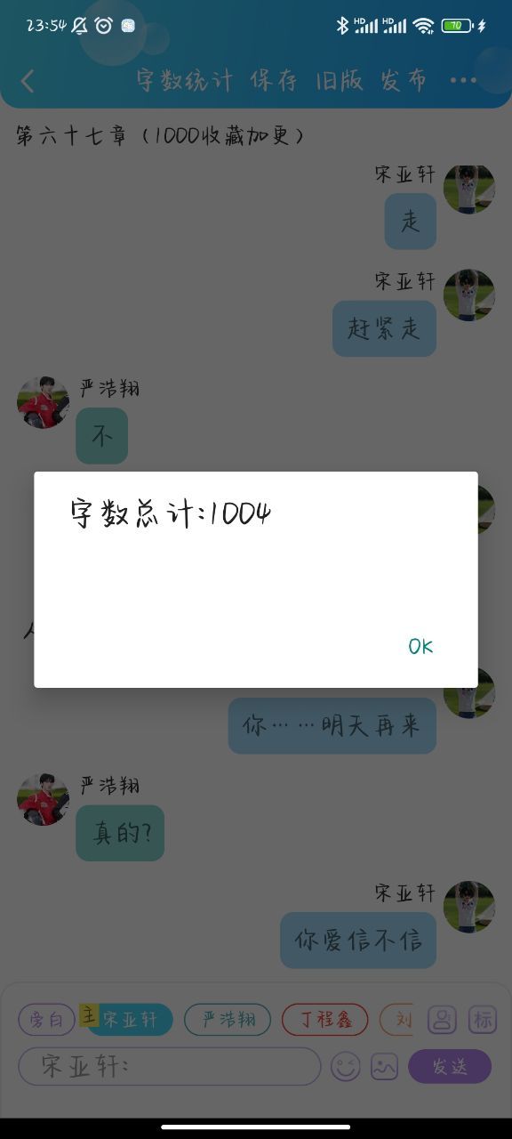 第六十七章(1000收藏加更) 糖果屋的柠檬奶酪铺最新章节 免费小说 全文免费阅读 糖果屋的柠檬奶酪铺作品 话本小说网