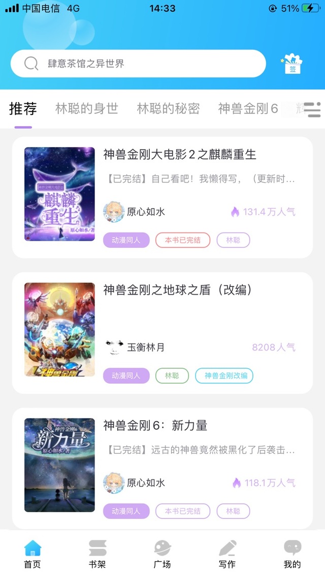无题 玉衡林月最新章节 免费小说 全文免费阅读 玉衡林月作品 话本小说网