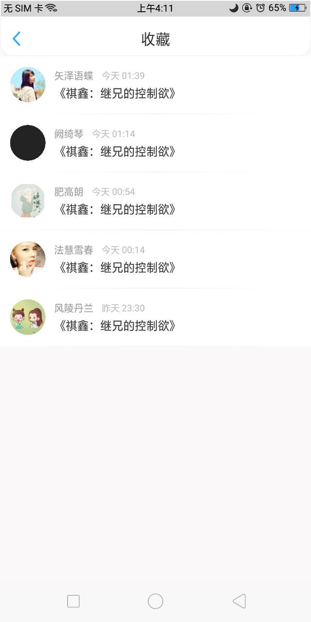 第二章 油焖小茄最新章节 免费小说 全文免费阅读 油焖小茄作品 话本小说网
