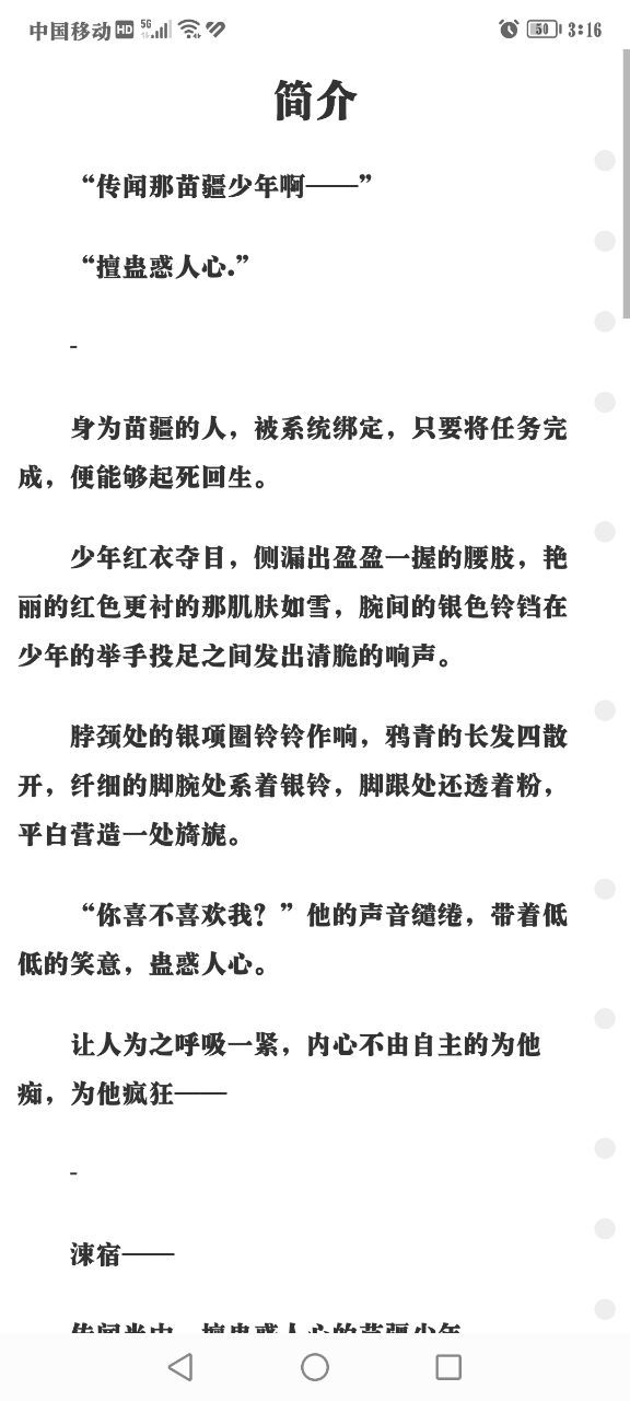 推书!《叶罗丽:苗疆少年又蛊又欲》 夜殇璃寒最新章节 免费小说 全文免费阅读 夜殇璃寒作品 话本小说网