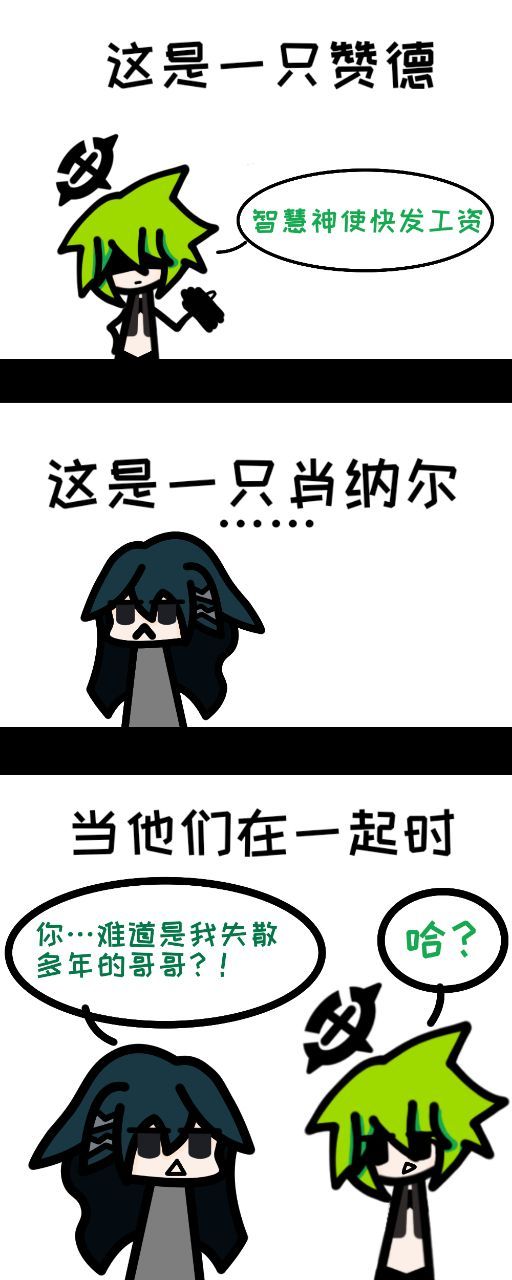 番外：赞德失散多年的弟弟？ 不睡觉的艾蒂最新章节 免费小说 全文免费阅读 不睡觉的艾蒂作品 话本小说网
