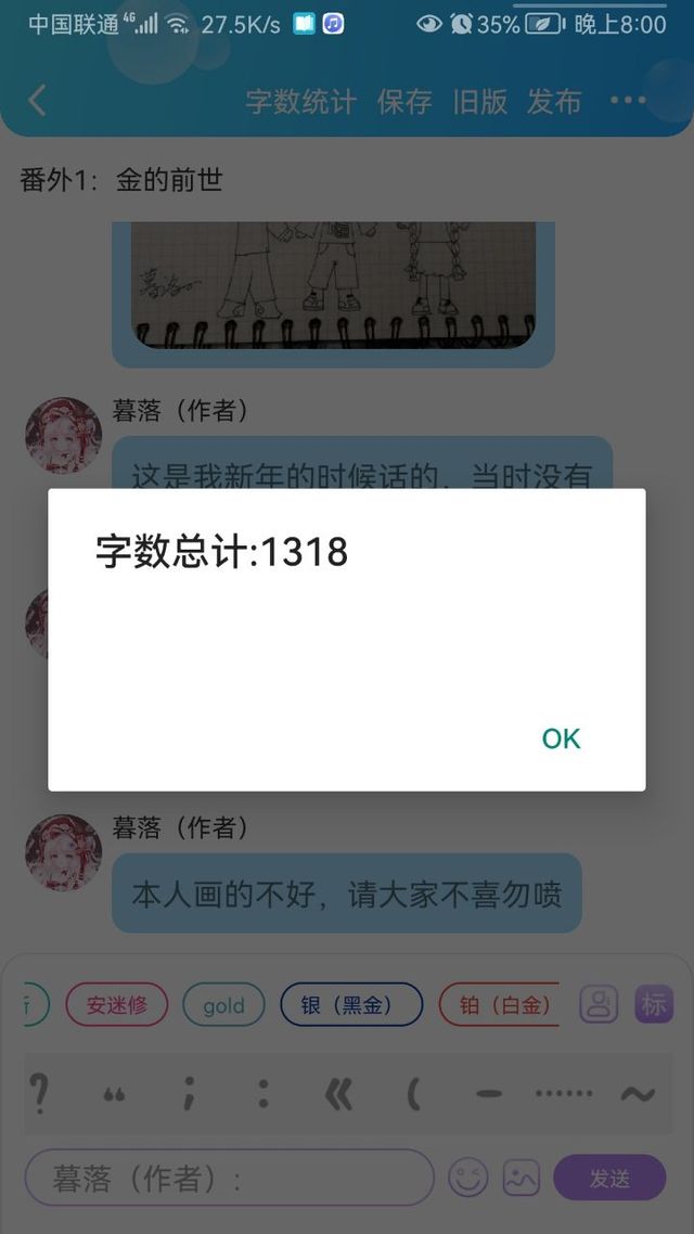 番外1：金的前世 陌玖暮落最新章节 免费小说 全文免费阅读 陌玖暮落作品 话本小说网
