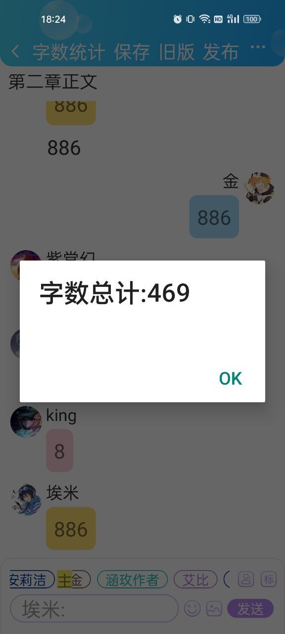第二章正文 涵玫是个金吹最新章节 免费小说 全文免费阅读 涵玫是个金吹作品 话本小说网