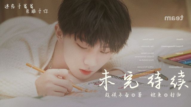星four 严浩翔（会员加更） 趁祺不备最新章节 免费小说 全文免费阅读 趁祺不备作品 话本小说网