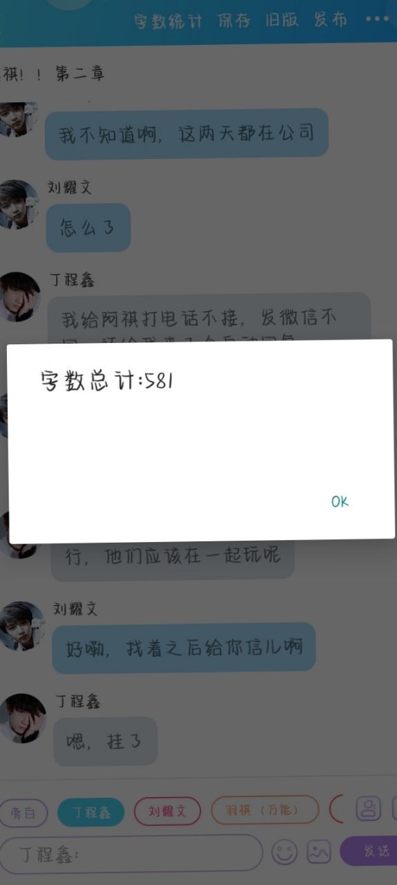 鑫祺!!第二章 羽祺m最新章节 免费小说 全文免费阅读 羽祺m作品 话本小说网