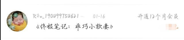 奶软小宠妻 二十二（会员加更） 沐沫漓最新章节 免费小说 全文免费阅读 沐沫漓作品 话本小说网
