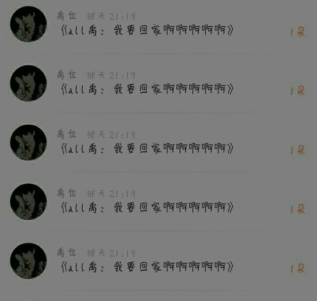 第三十五章 唤醒任务45鲜花加更 All禹：我要回家啊啊啊啊啊 话本小说网