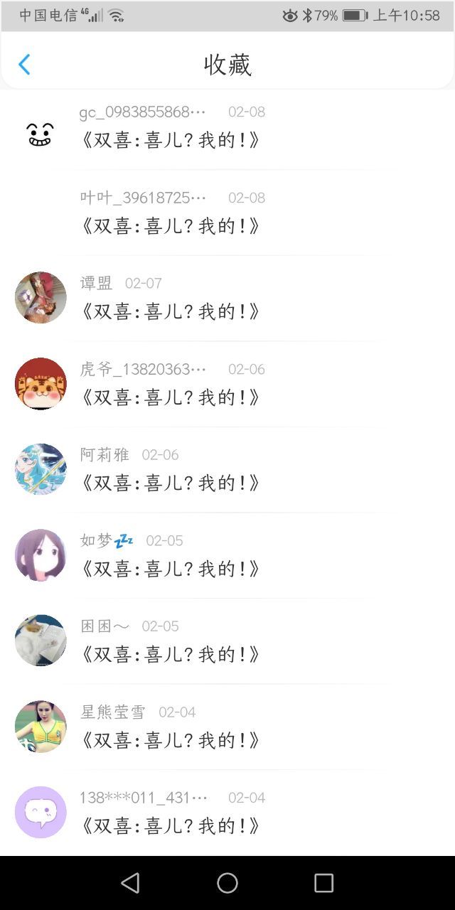 第二篇：再到奇猫囯 欣婉在摘星星最新章节 免费小说 全文免费阅读 欣婉在摘星星作品 话本小说网