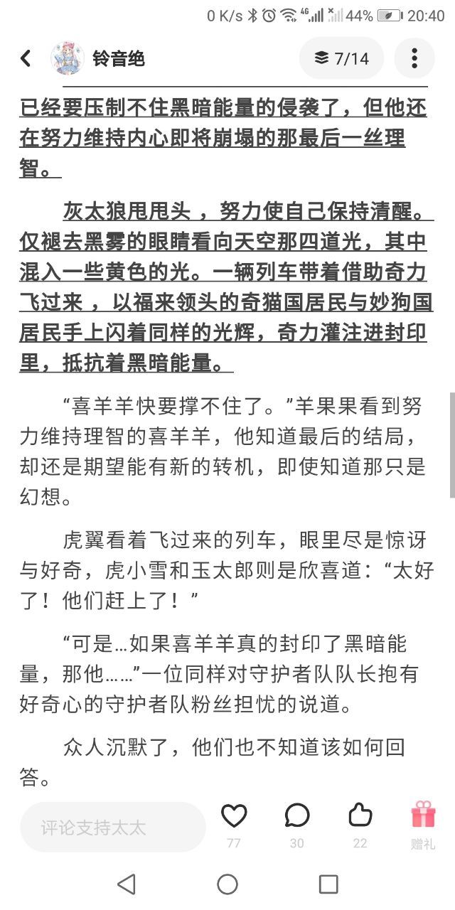第七章观影奇妙上 铃音绝最新章节 免费小说 全文免费阅读 铃音绝作品 话本小说网