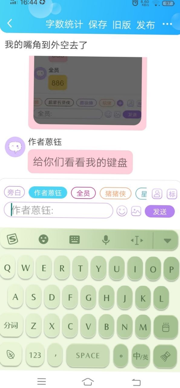我的嘴角到外空去了 蒽钰最新章节 免费小说 全文免费阅读 蒽钰作品 话本小说网