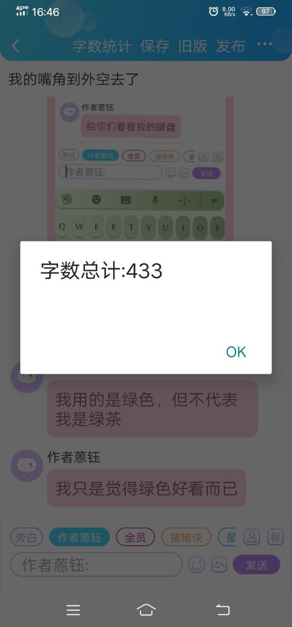 我的嘴角到外空去了 蒽钰最新章节 免费小说 全文免费阅读 蒽钰作品 话本小说网