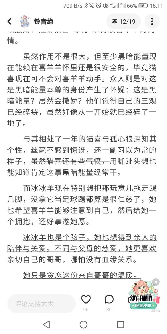 第十章:来自哥哥的温暖 铃音绝最新章节 免费小说 全文免费阅读 铃音绝作品 话本小说网