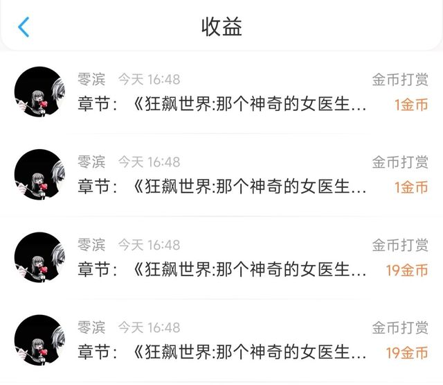 狂飙世界那个神奇的女医生72(金币打赏加更) 小唐子子最新章节 免费小说 全文免费阅读 小唐子子作品 话本小说网
