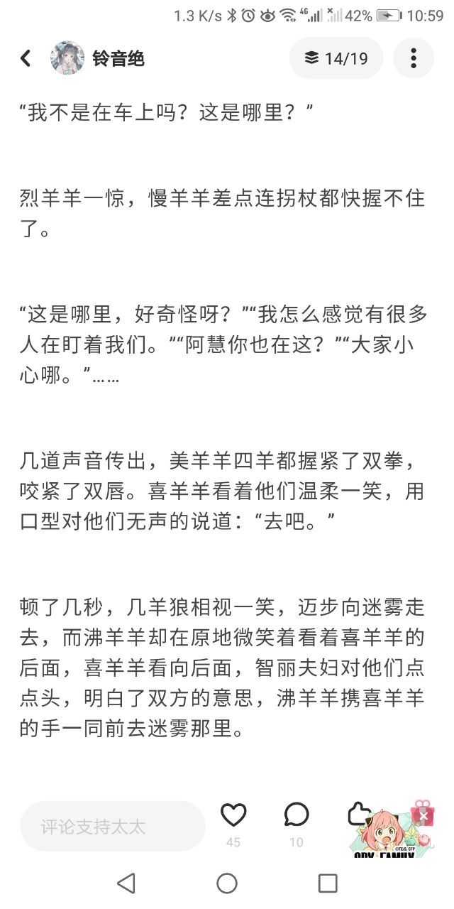 第十一章：无法开花的爱 铃音绝最新章节 免费小说 全文免费阅读 铃音绝作品 话本小说网