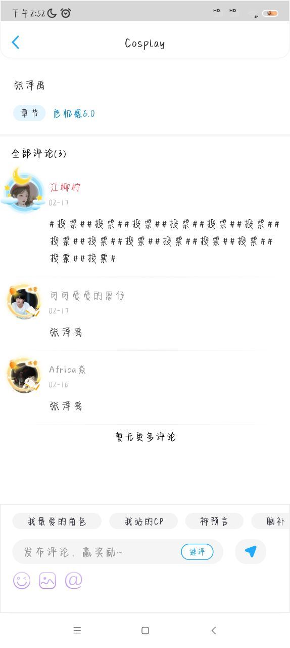 禹丞图谋不轨 江妤贺最新章节 免费小说 全文免费阅读 江妤贺作品 话本小说网