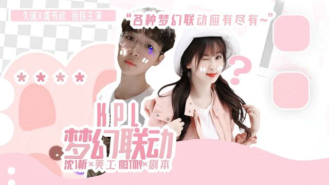 Kpl扔大街上 Kpl：梦幻联动 话本小说网